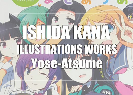 [Review - Artbook] Ishida Kana Illustration Works Yose-Atsume