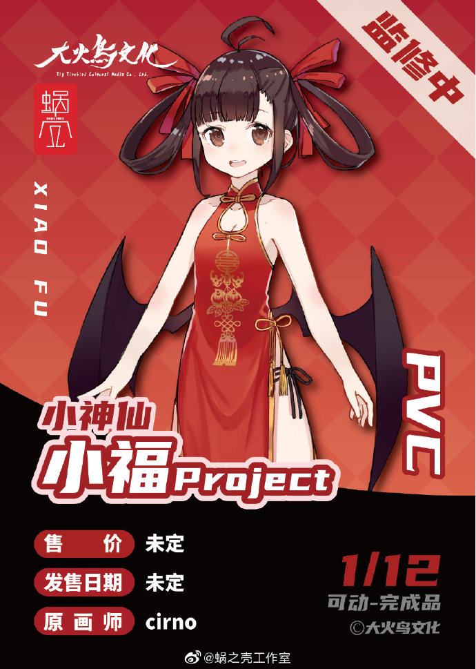 Wonder Festival 2021上海[Shanghai] | Snail Shell Studio