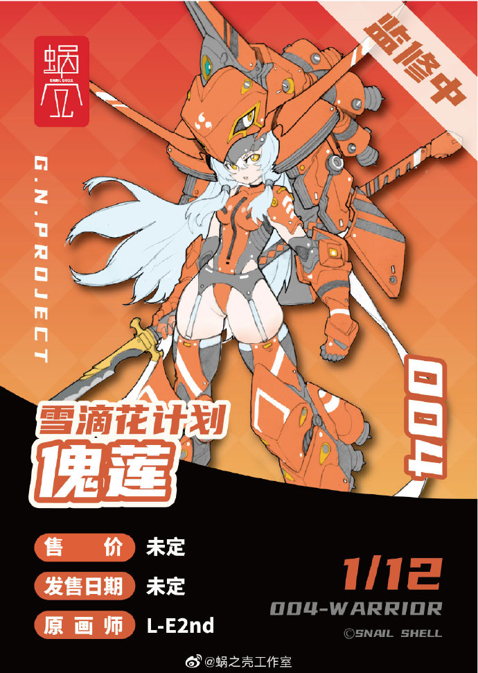 Wonder Festival 2021上海[Shanghai] | Snail Shell Studio