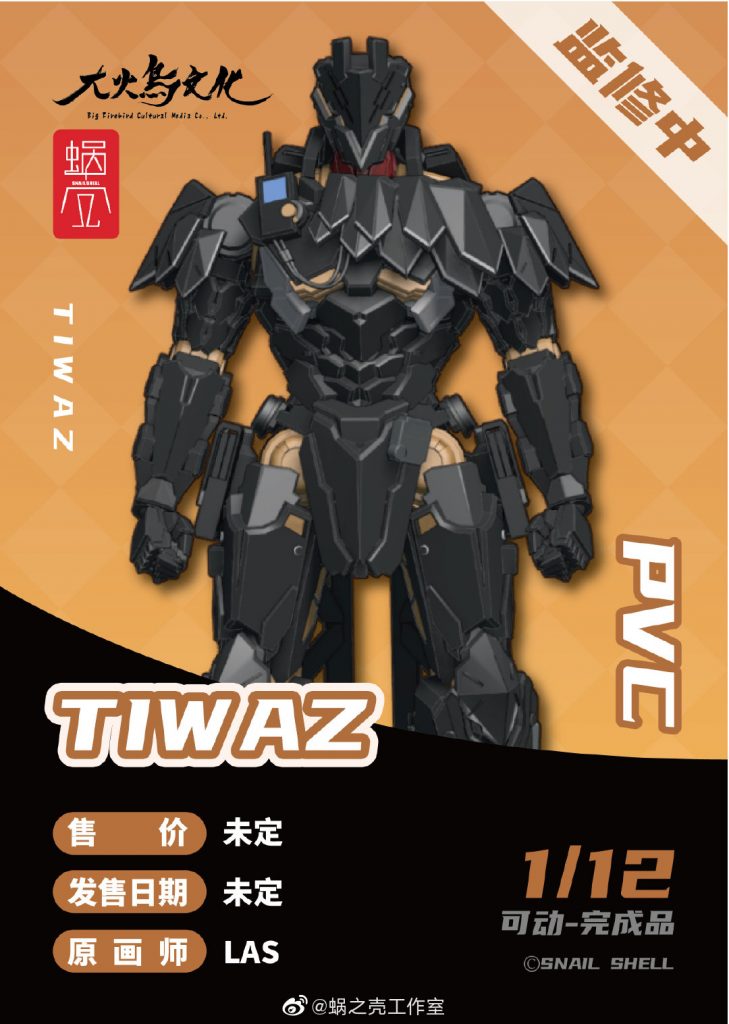 Wonder Festival 2021上海[Shanghai] | Snail Shell Studio