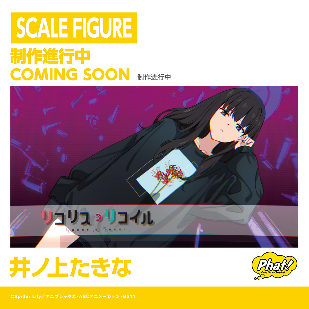 Wonder-Festival-2023-Summer-PHAT-SCALE-FIGURE-moepop15 - MOEPOP | Ruru ...