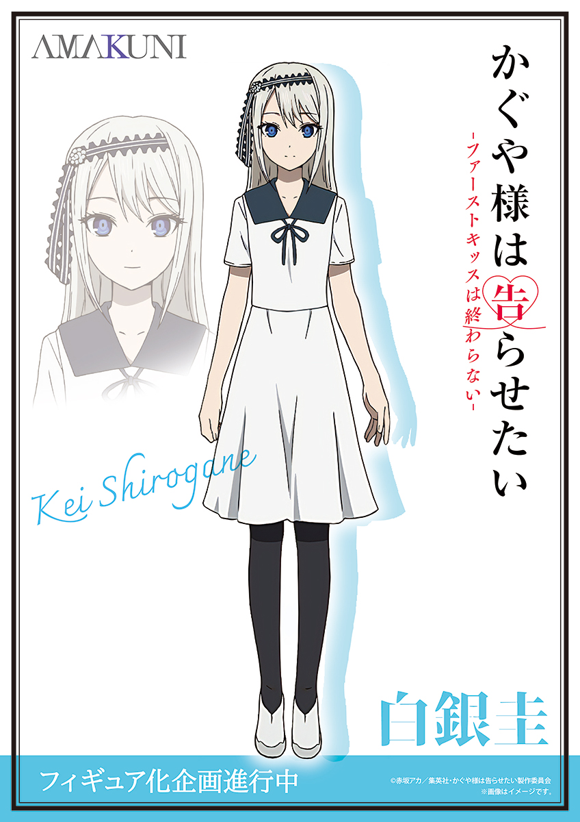 Wonder Festival 2024 [Winter] | AMAKUNI