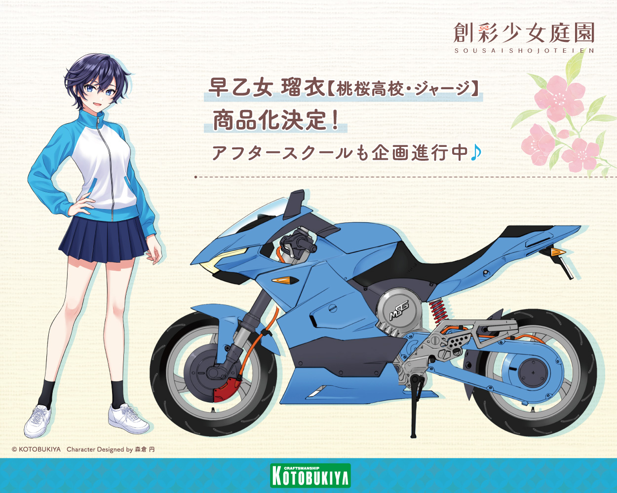 Kotobukiya-Collection-2024-Model-Kit-Ruru-Berryz.com-MoePop-23 - MOEPOP | Ruru-Berryz.com