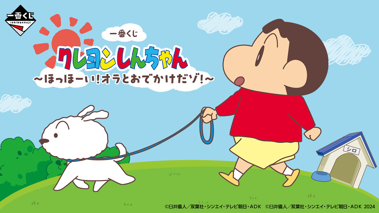 Les-figurines-prizes-daout-2024-Ichiban-Kuji-Crayon-Shin-chan-Ruru ...